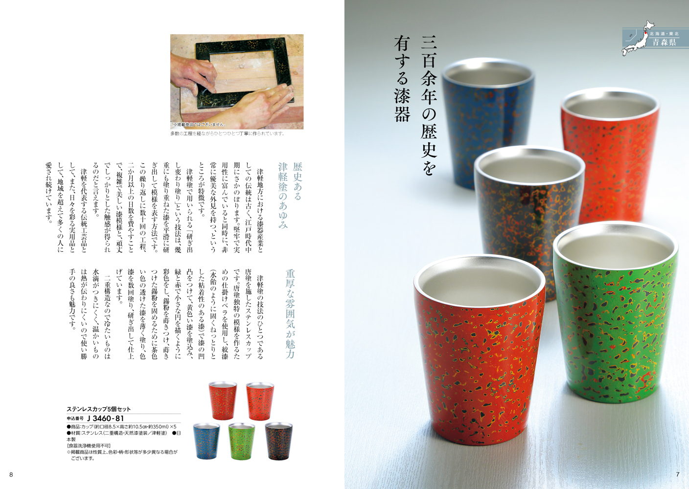 日本の贈り物 卯の花（うのはな） | Harmonick（ハーモニック）のプレゼント・ギフト通販 | TANP（タンプ）